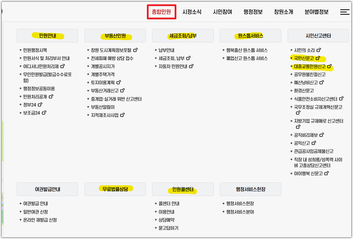 창원시청 홈페이지(www.changwon.go.kr) 바로가기