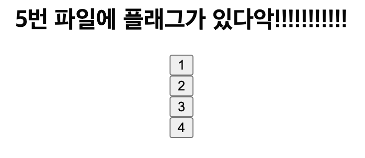 [hackCTF/web] 2번 - hidden