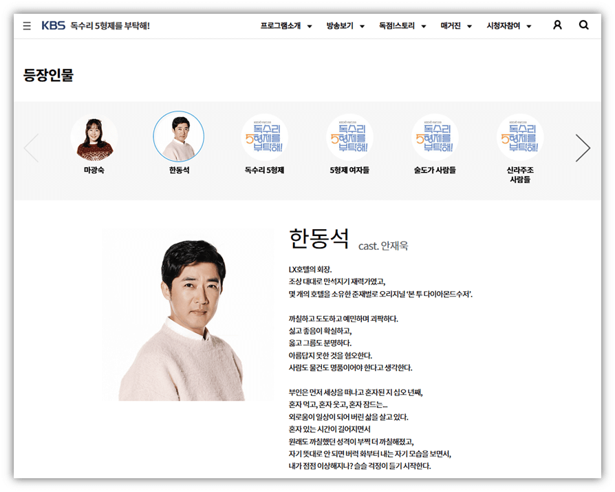독수리 오형제를 부탁해 39회 40회 재방송 다시보기 보러가기 최종회 결말 편성표 회차정보 시청 케이비에스 실시간 온에어 보기