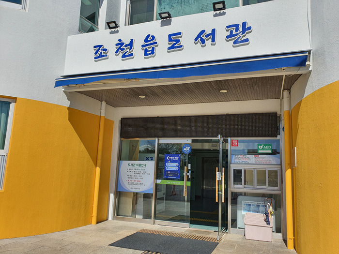 제주도 도서관은 도심과 많이 달랐던 이유