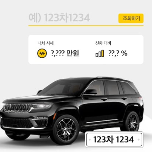 중고차 Kb 차차차 홈페이지 확인