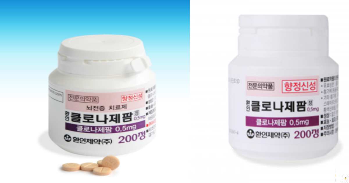 환인클로나제팜정05mg 주요성분 복용방법 및 주의사항