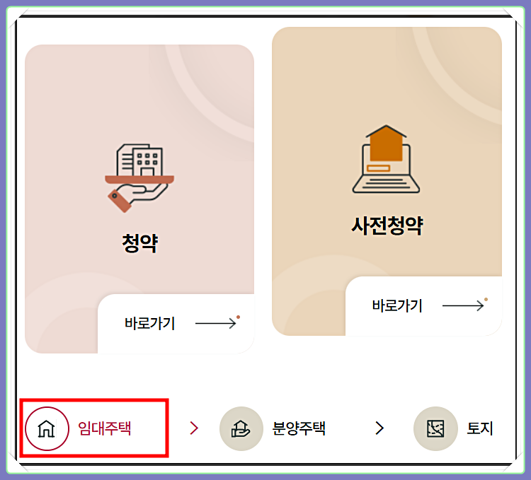Lh 신혼부부 전세임대주택 총정리 신청 자격 방법 절차까지