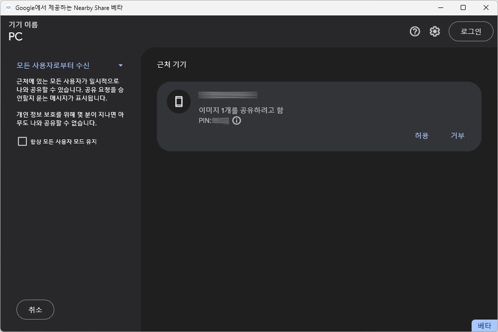 안드로이드에서 컴퓨터로 파일 전송하는 방법 니어바이쉐어 사용법