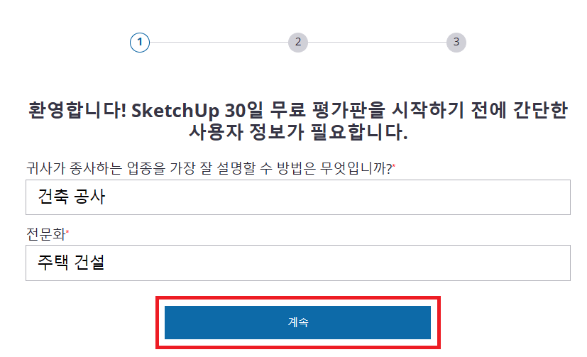 스케치업 무료 버전 다운로드 방법 및 웹 버전 사용법 총 정리