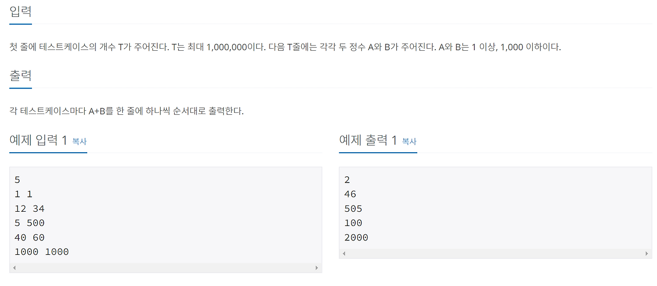[Python] sys.stdin.readline() 사용