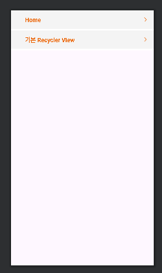 Kotlin - Android 앱 개발하기 (5) - GNB 영역 추가 :: 악역영애의 개발일지