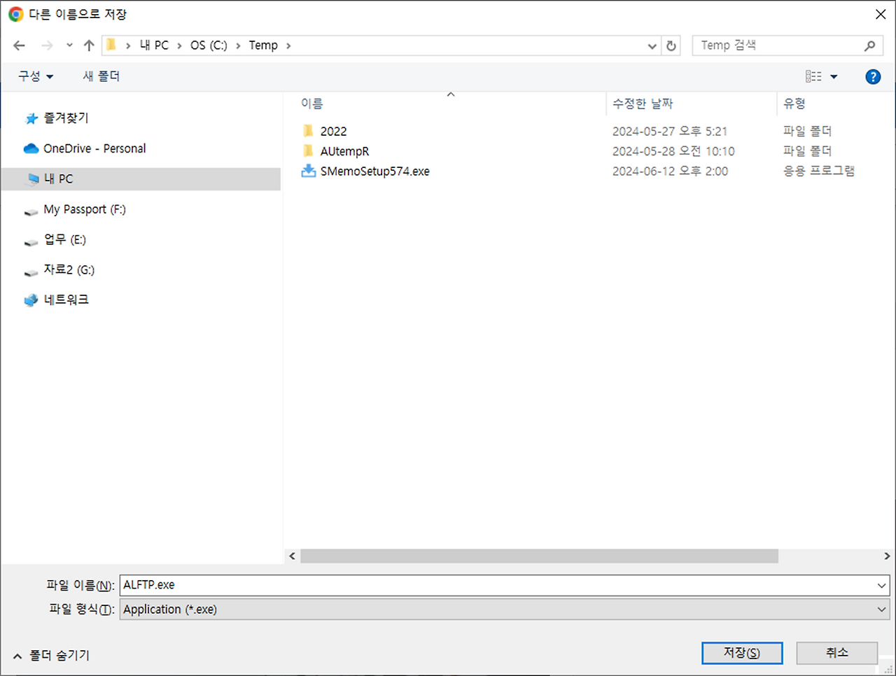 Ftp Utility 추천 알ftp 다운로드 및 설치 방법