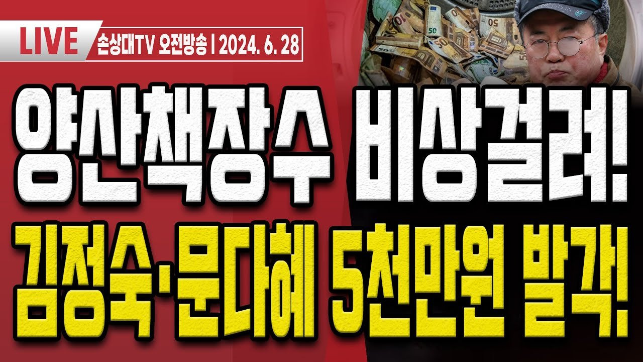 “한동훈, 이재명 못 잡아넣은 책임 져야” 軍 능멸하는 양아치가 날뛰는 국회/해병대 들고 일어났다/ 이재명의 맹견 정청래 제 무덤 팠다! 윤석열이 나섰다! 尹 부부 공격하던 ...