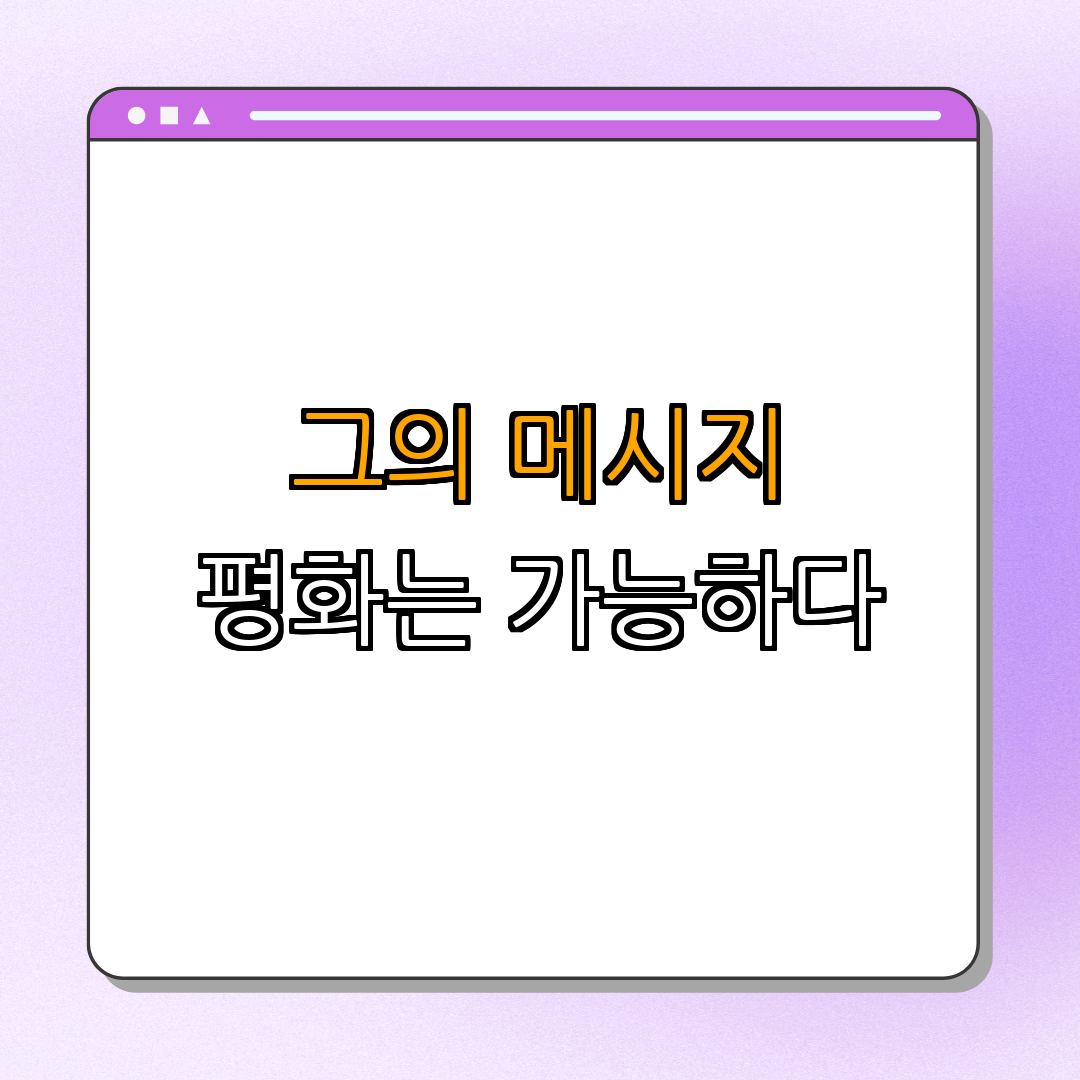 에리히 프리드리히 평화와 화해를 위해 노력한 인권 운동가 평화 증진 인권 홍보 노벨 평화상 수상 역사적 인물 총정리