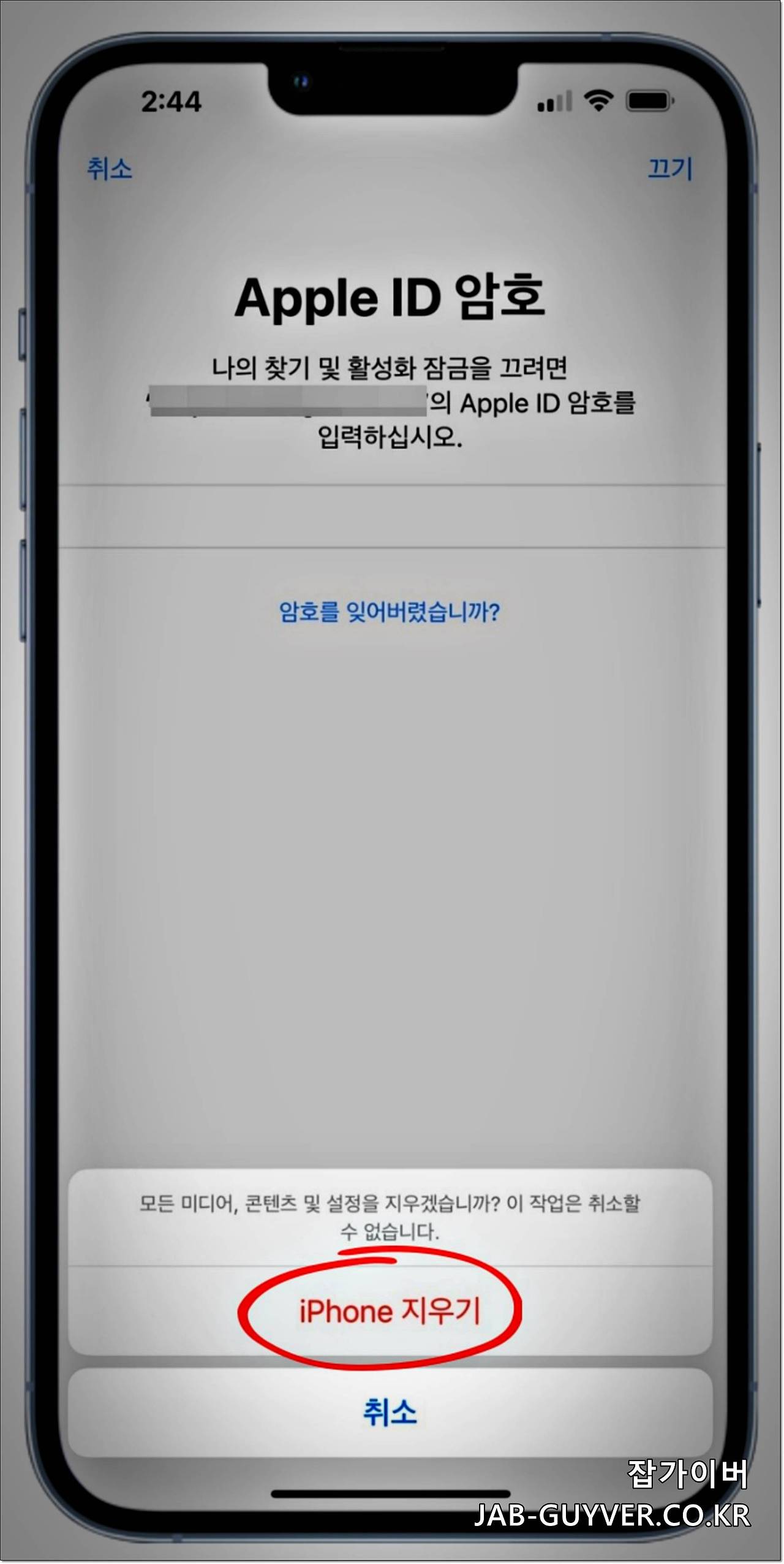 아이폰14 초기화 Dfu 공장초기화 리셋 백업 및 복구