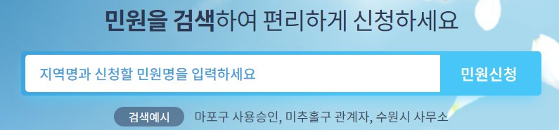 건축행정시스템 세움터 홈페이지 바로가기(https://www.eais.go.kr/) - Bankmania