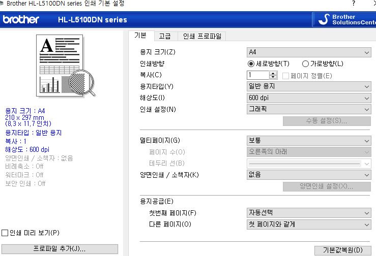 인쇄할 때 프린터 설정 기본값 변경하는 방법