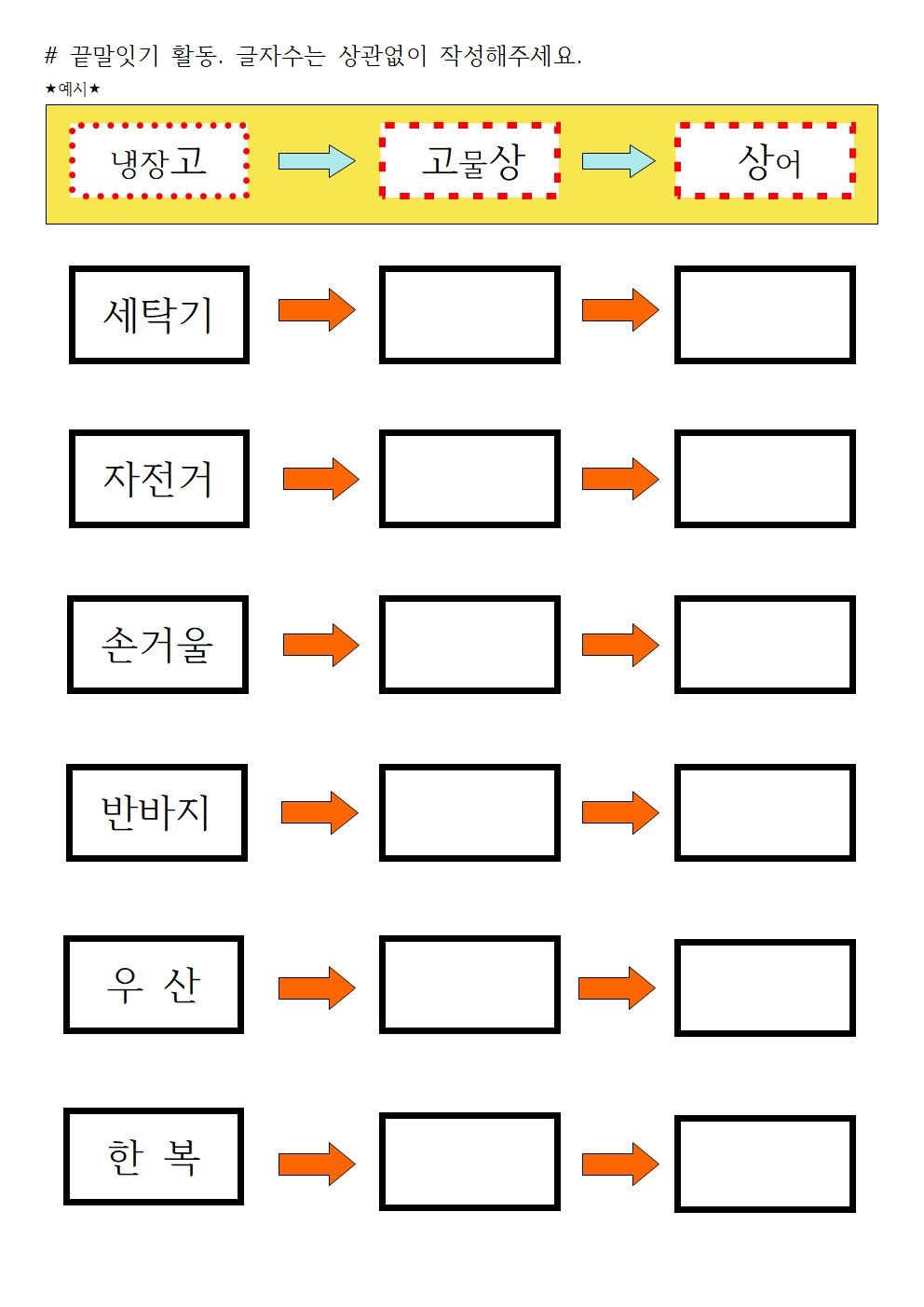 무료도안 주간보호센터 인지활동지한글활동지인지활동지 무료도안어르신인지활동 무료도안어르신 무료활동지