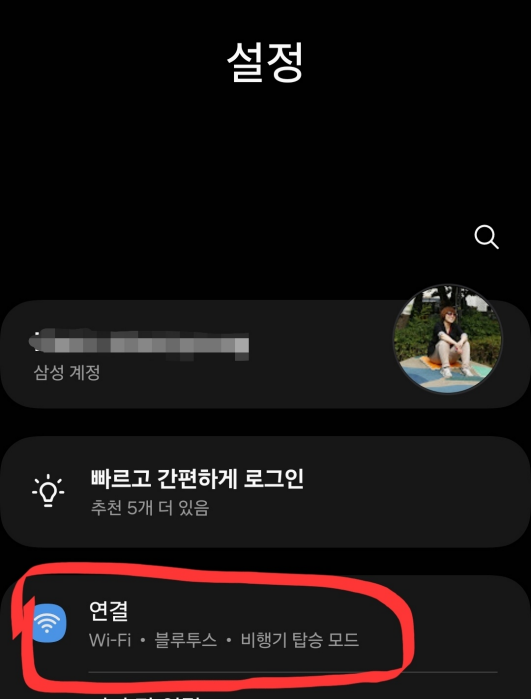 핫스팟 제한 해제 속도 제한 우회 Skt Kt Lg U 알뜰폰