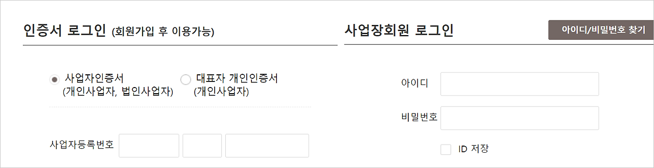 h-well 국민건강보험 사회통합징수포털 si4n.nhis.or.kr