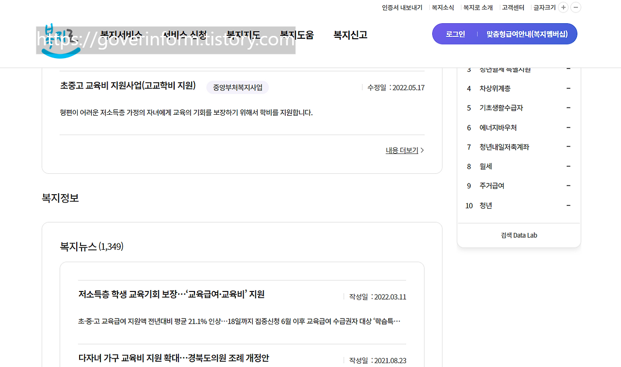 교육비 원클릭 신청시스템 바로가기