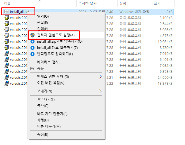 Visual C++ Redistributable Runtimes All-in-One 설치 :: 얕은 지식