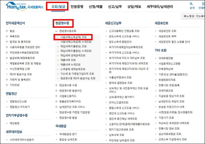 월세 소득공제와 세액공제 차이점 및 신청방법