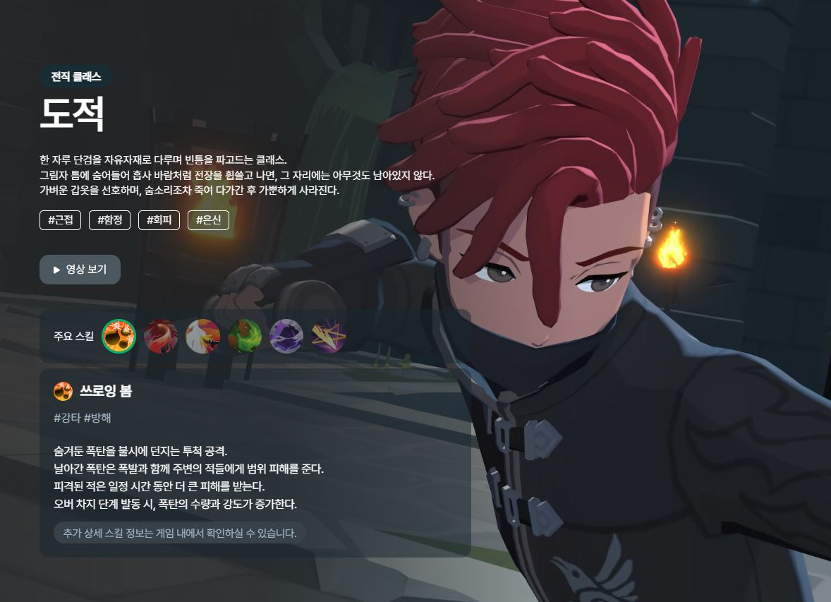 마비노기 모바일 도적 듀얼블레이드 격투가 직업 리뷰 및 특징 분석