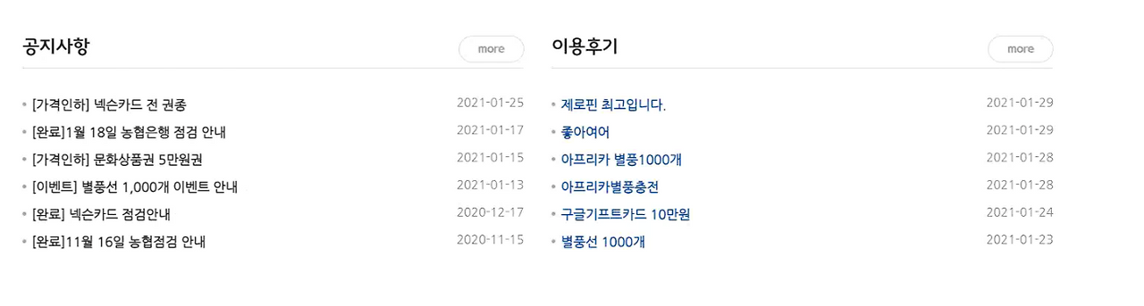 넥슨카드 구매방법 사용법 총정리 컬쳐랜드해피머니온캐시넥슨캐시 싸게 사는 방법 포함