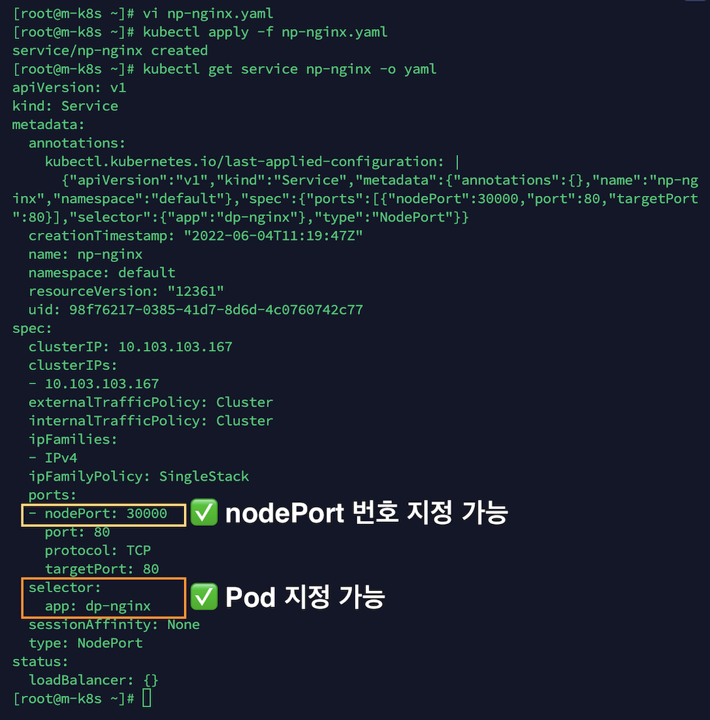 NodePort 간단 설명