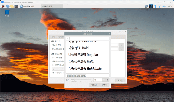 라즈베리파이raspberry Pi 한글 설치하기