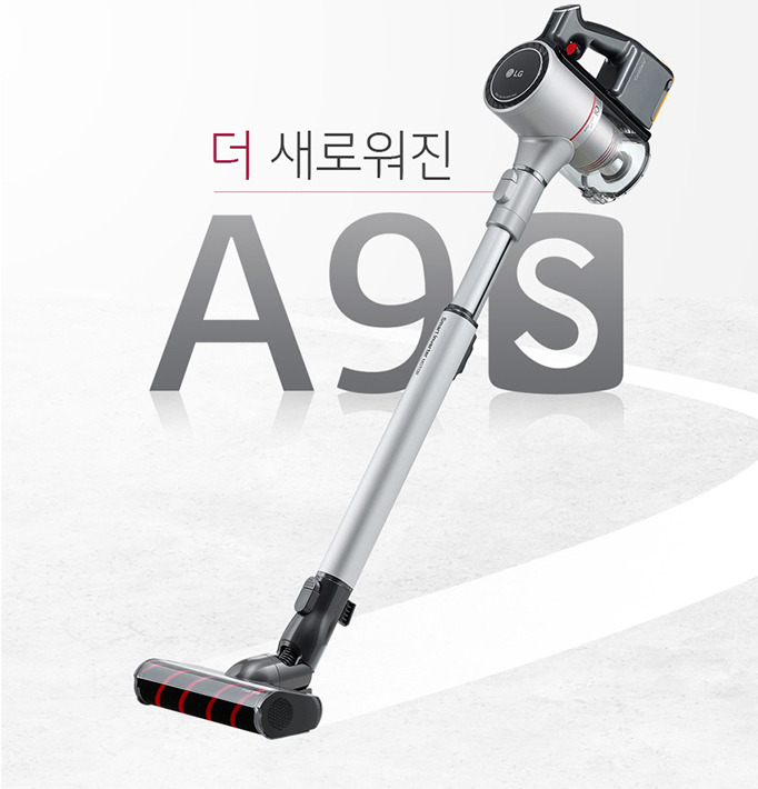 LG A9S 청소기 개봉기, 물걸레 청소기로 업그레이드