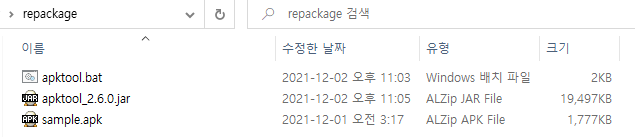 [Android] APK 파일 리패키징(repackaging)하는 방법