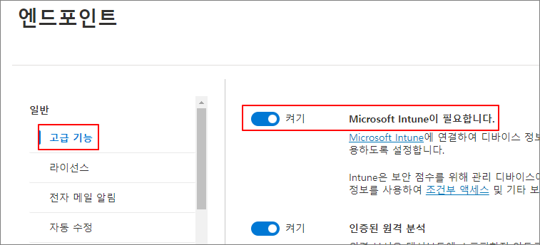 Deploy Microsoft Defender for Endpoint (MDE). (11) Android using MAM ...