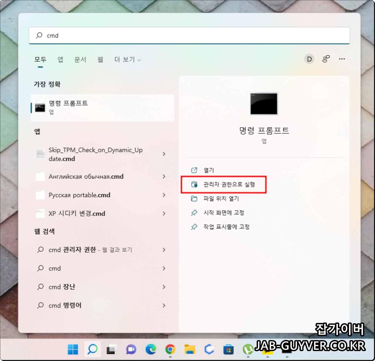 윈도우11 안전모드 부팅 복구모드 단축키 및 로그인
