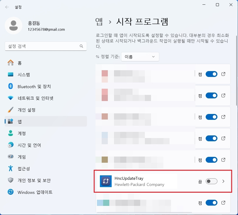 윈도우 작업표시줄 광고 제거 알림 팝업 안 뜨게 설정하는 방법