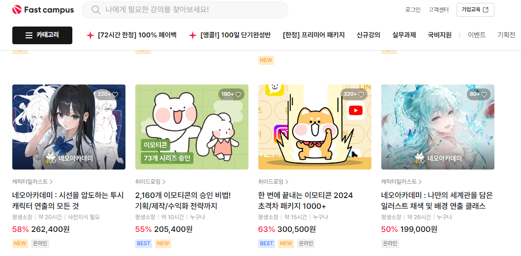 그림 초보자 독학하기유튜브 And 온라인 강의 사이트 추천