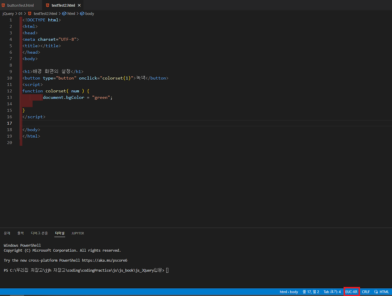 VS code 한글 깨짐 완벽 해결