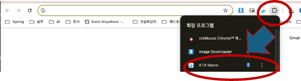 2024 KTX & SRT 기차표 PC 자동예매 방법 (feat 매크로) 🚄🎟️