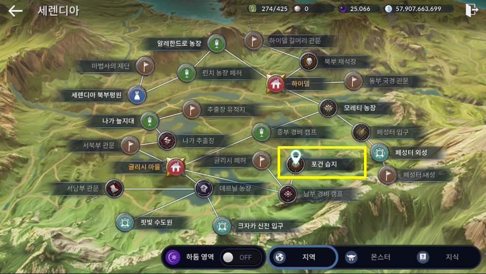 검은사막 모바일 퀘스트 어딘가에 있을 주변을 수색해보자