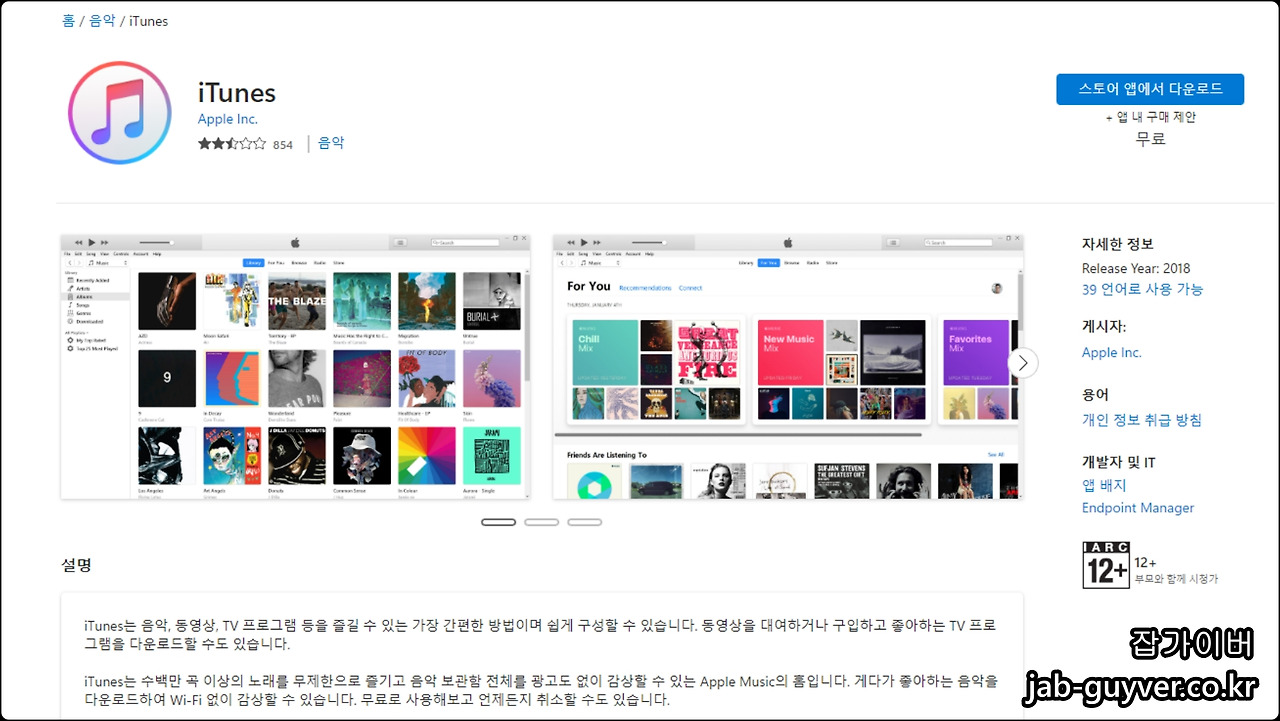 아이폰 비밀번호 기억안날때 초기화 Dfu 복구모드