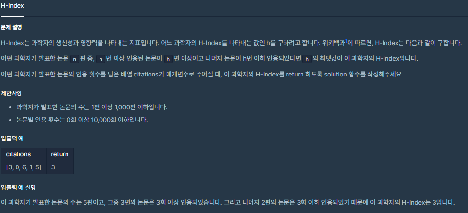 정렬 03 - H Index, 프로그래머스, 알고리즘, Programmers, Stack, Queue, Hash, 코딩테스트, Algorithm, 풀이과정, Leetcode ...