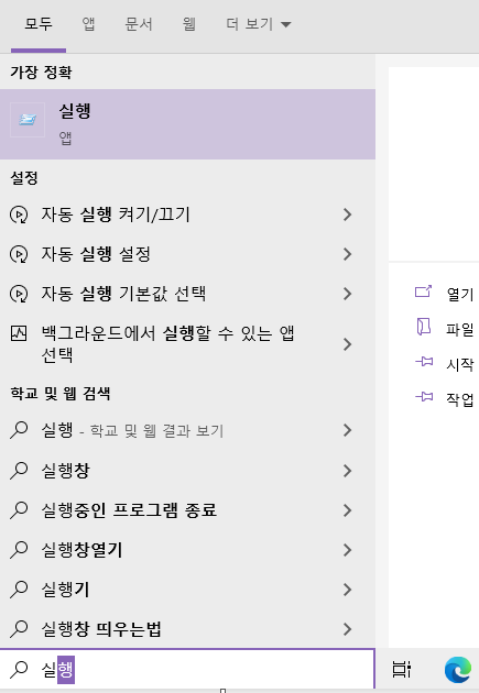 윈도우 예약종료 진짜 쉽고 간단한 방법