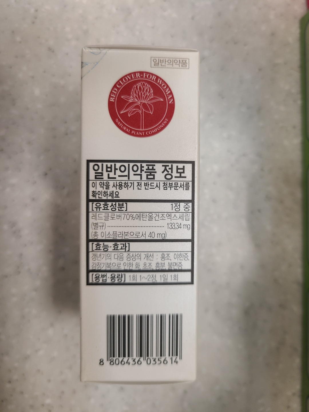 갱년기 증상에는 훼라민 Q훼라민큐 훼미그린 효능 가격
