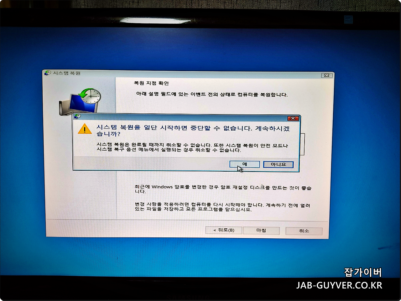 노트북 부팅 안될때 복구모드 리커버리 윈도우 복원방법