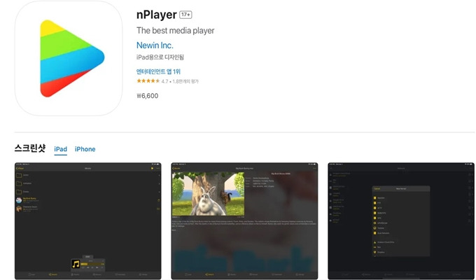 nPlayer 앱 설치방법 (PC 버전, 어플 다운로드 바로가기)