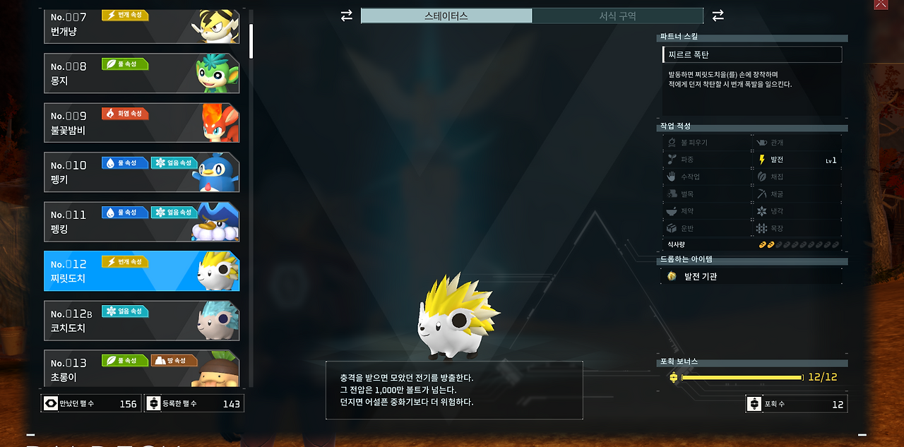 팰월드 Palworld 원유추출기 발전 기관 파밍 수급처 파는곳 드롭하는 팰 정리