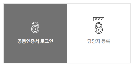 개인정보보호 종합포털 사이트 (https://intra.privacy.go.kr)