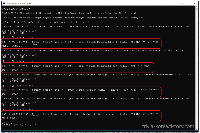 Windows 윈도우 10 Home 로컬 그룹 보안 정책 편집기 Gpeditmsc 설치방법
