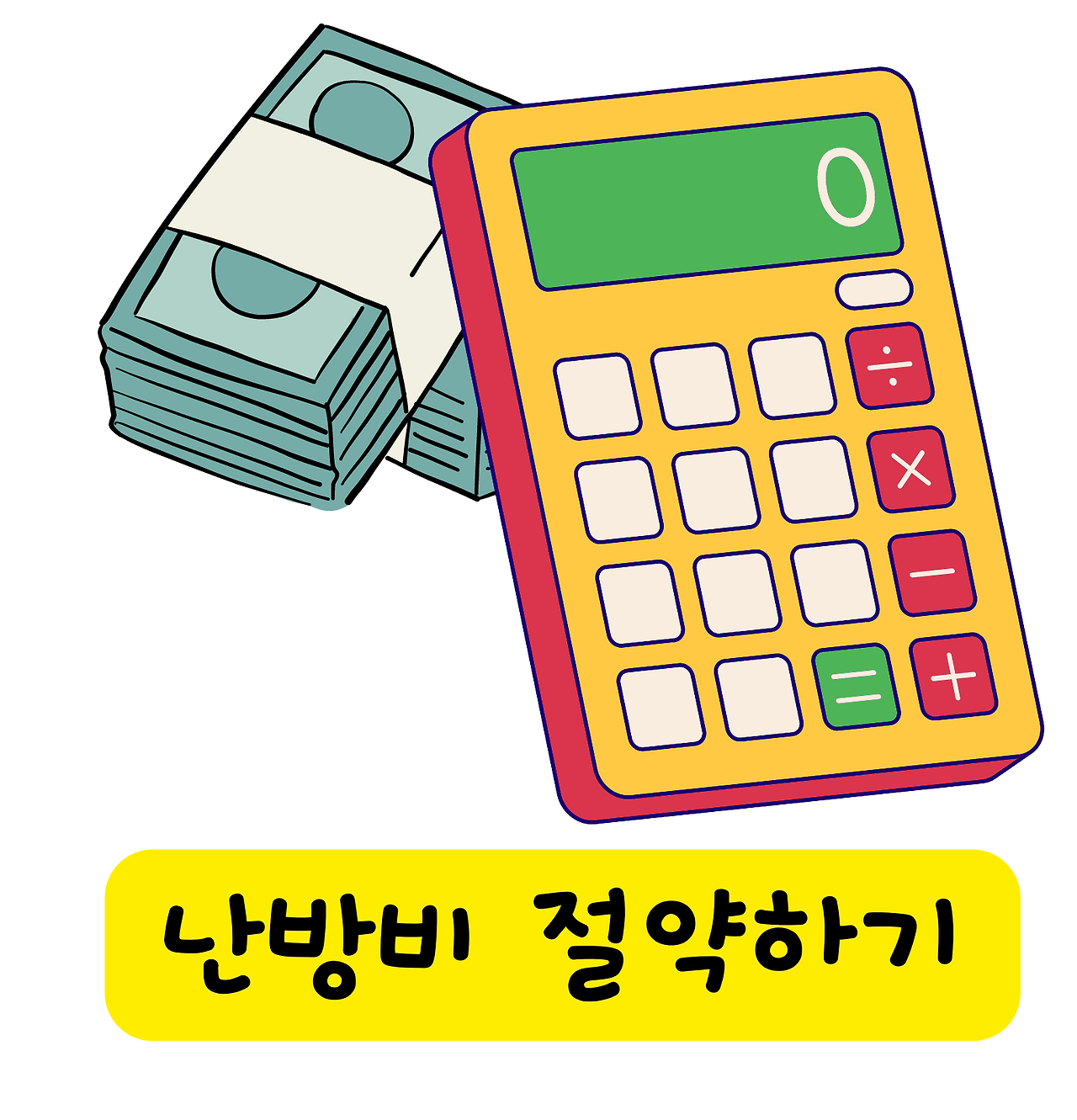 직접 겪어본 난방비 절약 아이템 집중 해부 방풍 방한 수면텐트 온열 단열필름