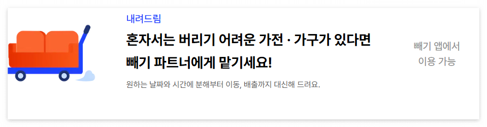 서울시 강서구 대형폐기물 스티커 인터넷발급 및 폐가전 수거신청인터넷신고 가격 구입처 무상수거