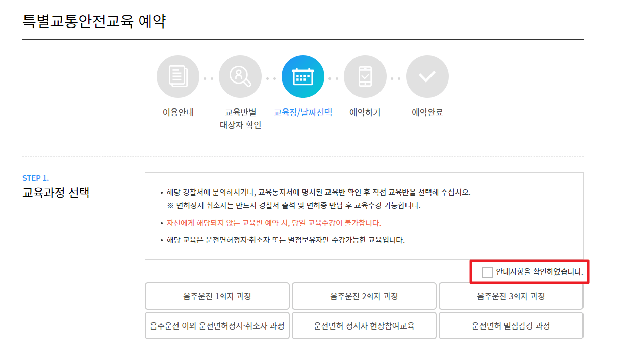 운전면허 벌점감경교육 신청 및 벌점 없애는 방법📢최대 벌점 20점 감경 Worker Tip