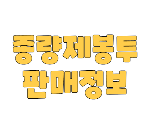 오산시 종량제봉투 가격 종류 파는 곳 특수마대 음식물쓰레기 가격 포함