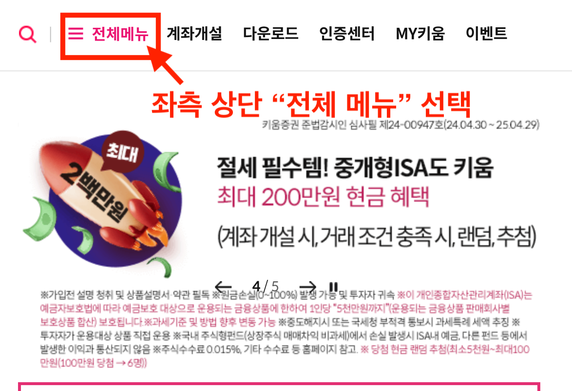 해외주식 양도세 계산내역 인쇄 및 Pdf 파일 저장 엑셀 다운로드 방법키움증권편